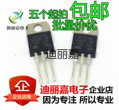 全新进口原装 BDX53B 8A 80V 三极管 直插TO-220 达林顿晶体管