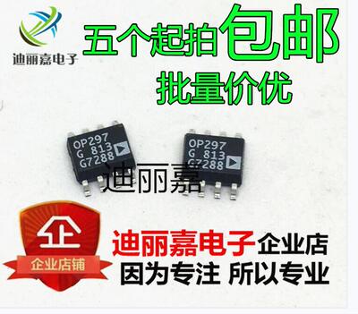 OP297GSZ OP297G 贴片SOP8 运算放大器IC 全新原装 大量现货供应
