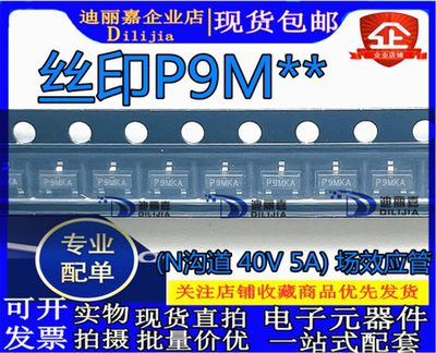 HSS4002 HUASHUO(华朔) (N沟道 40V 5A) 场效应管(MOSFET)