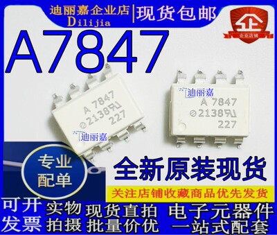 AVAGOIGBT驱动光耦全新原装现货