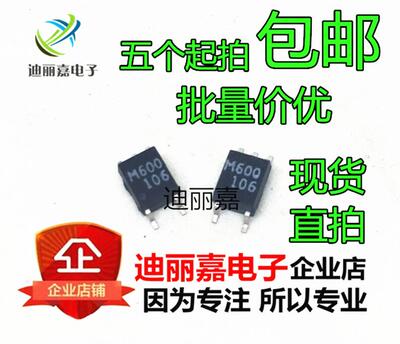 HCPL-M600-500E 贴片 SOP6 贴片光电耦合器芯片 丝印 M600 全新