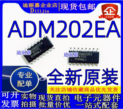 ADM202EARNZRS-232驱动器/接收