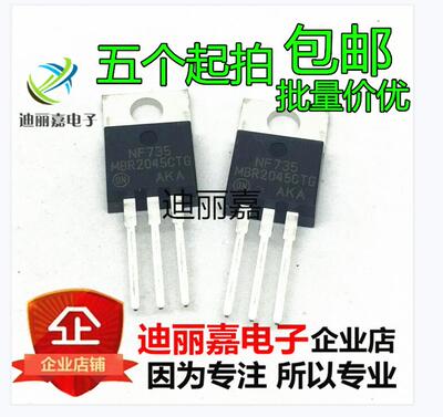 全新原装进口 MBR2045CTG 肖特基整流二极管 20A45V TO-220三极管