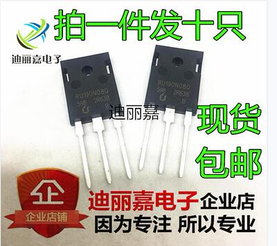 RU190N08Q 全新 原装 大功率 场效应管 80V 190A 400W 直拍