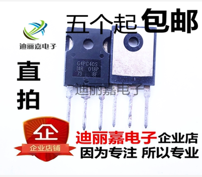 进口IGBT场效应管 IRG4PC40S G4PC40S IRGPC40S 60A600V 三极管