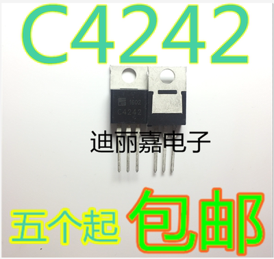 迪丽嘉 原装全新 2SC4242 C4242 TO-220 开关三极管晶体管 TO-220