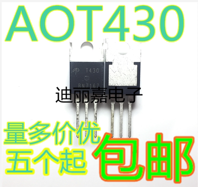 迪丽嘉 AOT430 T430 75V 80A MOS场效应管 逆变器/电动机控制器