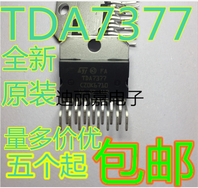 迪丽嘉电子 全新 TDA7377 CD7377CZ YD7377 汽车收音机功率放大器