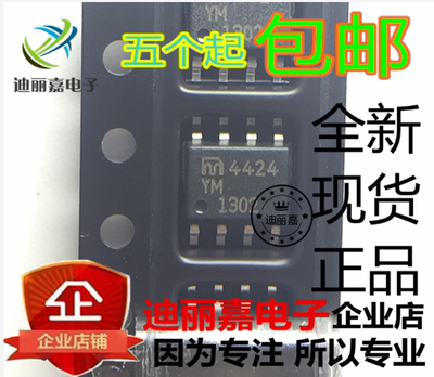 迪丽嘉电子 MIC4424YM MIC4424BM 贴片SOP8脚 电桥驱动器芯片