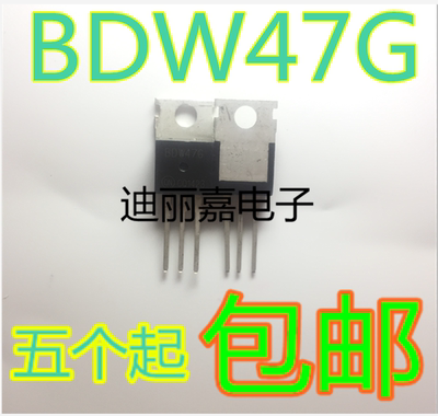 迪丽嘉电子 BDW47 BDW47G 15A 100V 直插TO-220 PNP达林顿三极管