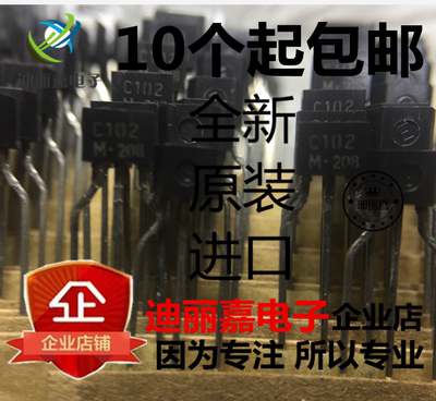 迪丽嘉  KRC102M C102M 直插TO-92S 开关三极管 内置电阻 2SC102