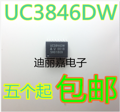 迪丽嘉电子 UC3846DW PWM集成块 脉宽调制控制器芯片 贴片SOP16脚