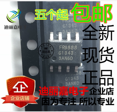 全新原装 FR9888 FR9888SPGTR 液晶电源管理芯片 贴片SOP-8脚
