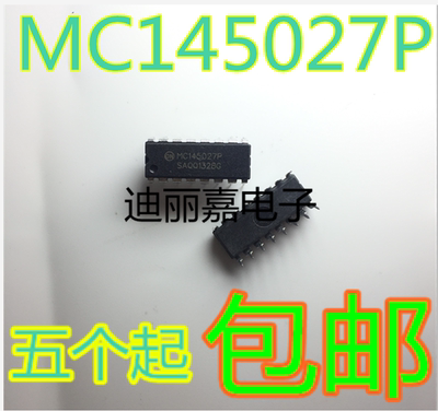 迪丽嘉电子 MC145027P 编码器和译码器对CMOS芯片 直插DIP-16脚