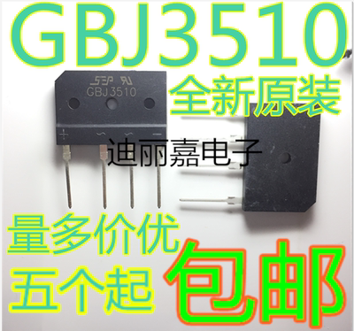 桥堆 GBJ3510 整流桥 35A 1000V 扁桥 单相排桥整流器 整流桥堆