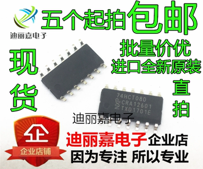 全新原装进口 74HC08D SN74HC08DR 四2输入 逻辑芯片 贴片SOP14脚