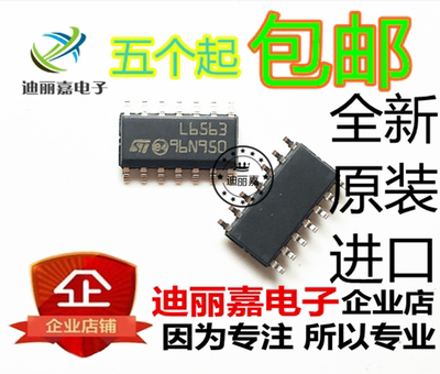 迪丽嘉电子 L6563 L6563D L6563A 贴片SOP-14脚 液晶电源管理芯片