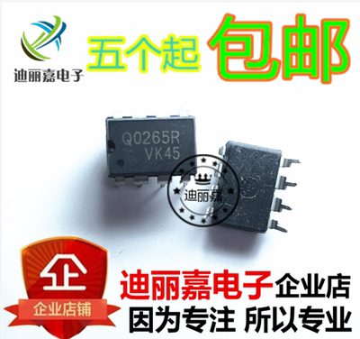 迪丽嘉电子  FSQ0265R Q0265R 液晶电源管理芯片IC  直插DIP8脚