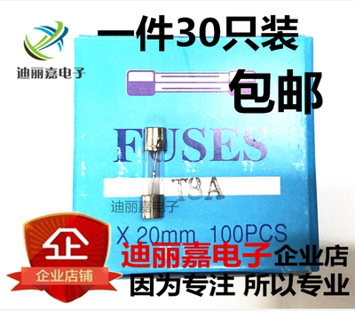 延时玻璃管 T8AL250V 5*20MM 慢断延时保险管 格兰仕美的微波炉
