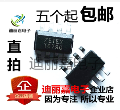 ZDT6790TA 丝印 T6790 贴片SOP8脚 SOT223-8 晶体三极管 芯片