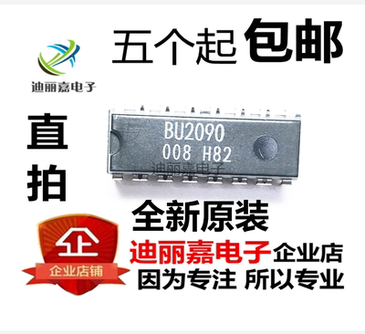 全新原装进口 BU2090 直插DIP-18脚  驱动器芯片集成块 现货