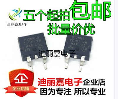 B12NM50ND STB12NM50ND 全新现货 TO-263 550V 11A 可直拍