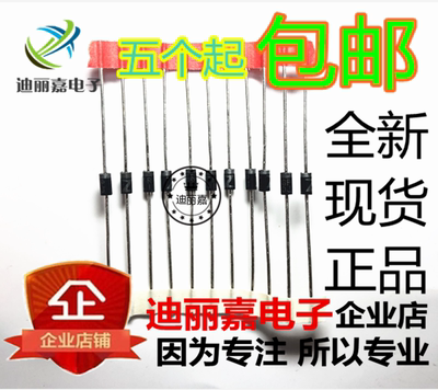 迪丽嘉电子 RGP10 RGP10D RGP10M 快恢复二极管  1A 1000V 直插
