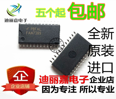 全新原装 FAN7389MX FAN7389 3通道半桥栅极驱动器芯片 贴片SOP24