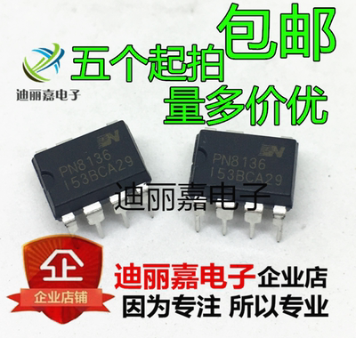 AC/DC开关电源IC芯片 PN8136 超低待机功耗DIP-7芯朋微全新原装