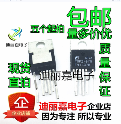 TOP249YN TOP249Y TOP249 液晶电源管理芯片 全新现货