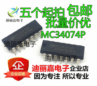 MC34074P MC34074AP DIP14脚 全新运算放大器芯片 直插IC