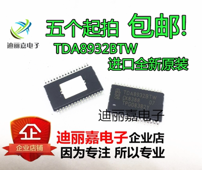 全新TDA8932BTW海尔电视机音频功放块贴片集成块电子模块芯片IC