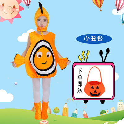装扮风海底总动员小丑鱼演出服