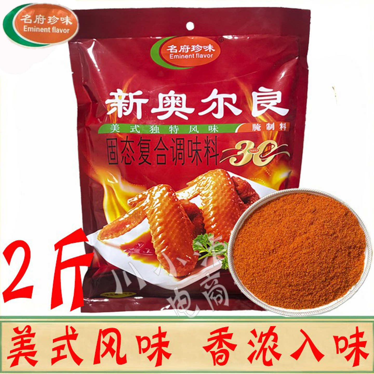 名府珍味新奥尔良腌料1kg/袋奥尔良腌制料烧烤烤鸡鸡柳炸鸡鸡米花
