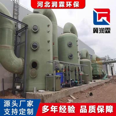 玻璃钢烟气脱硫设备厂家燃煤锅炉脱硝除尘器工业废气净化旋流塔