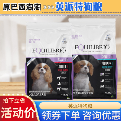 英派特狗粮小型成幼犬老年犬2kg