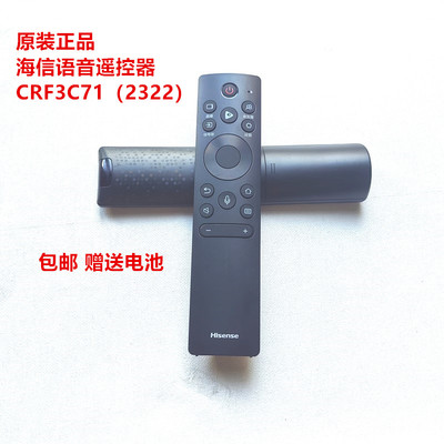 原装海信55 65U7F 75U9F 75U9G-PRO蓝牙语音遥控器CRF3C71(2322)