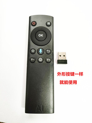 奇异果TV智能语音遥控器