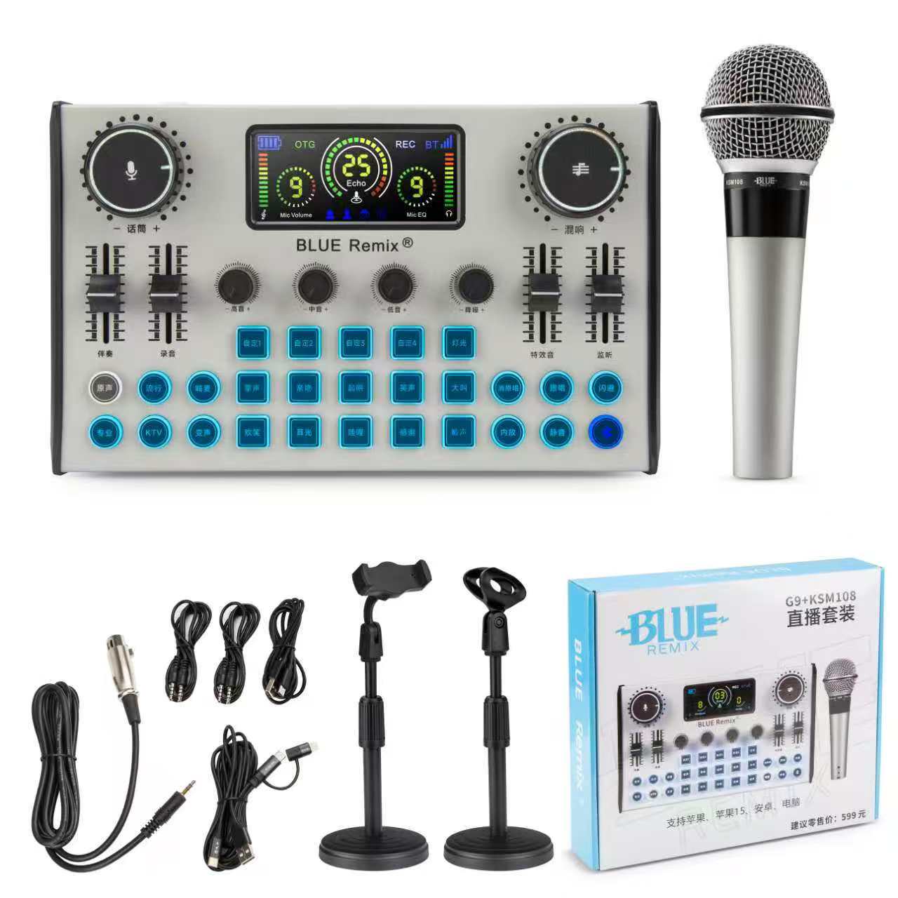手机直播声卡