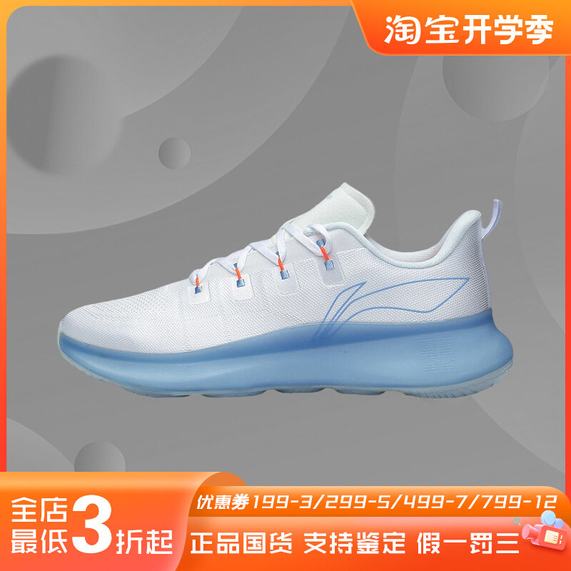 李宁正品新款五界IV系列男子运动休闲鞋轻速轻便AFVS011