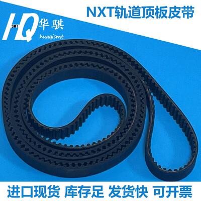 富士M3前轨道顶板皮带进口精密
