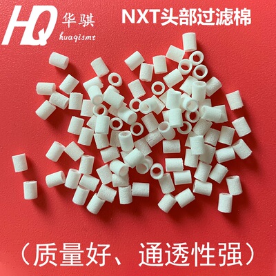 适用富士贴片机配件NXT过滤棉