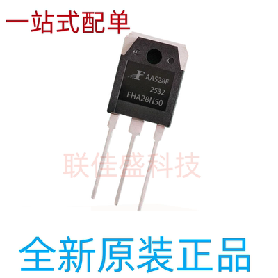 FHA28N50 全新现货 28A 500V MOS场效应管 TO-3P 优先发货 可直拍