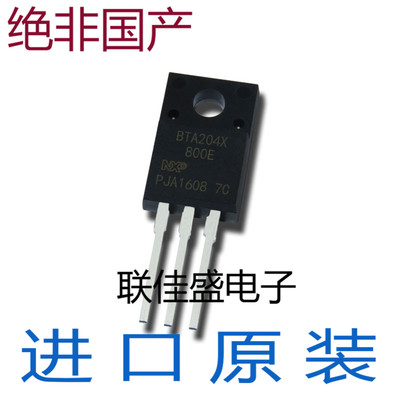 全新原装 BTA204X-800E BTA204X 4A/800V TO220F 三端双向可控硅