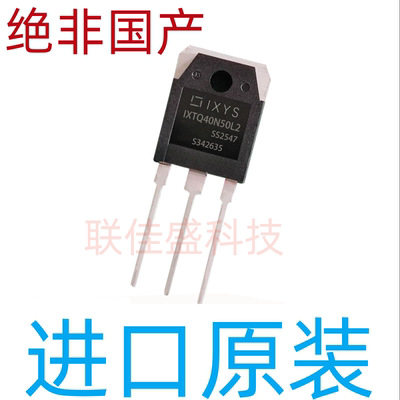 全新原装进口 IXTQ40N50L2 40A 500V TO-3P 大功率逆变器场效应管