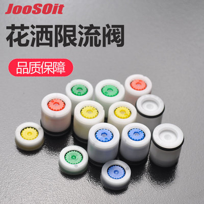 限流节水阀单向阀吉斯特