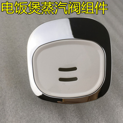 美的电饭煲配件排气阀 蒸汽阀MB-FS309/FS4016安全阀 出气阀包邮