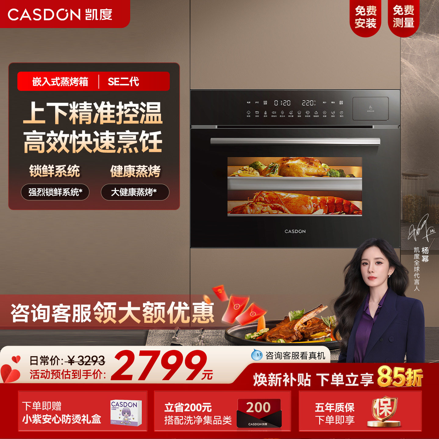 CASDON/凯度 SE二代嵌入式蒸烤箱二合一电蒸箱家用 蒸烤一体机