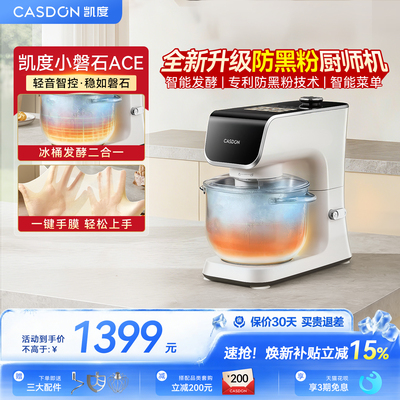 【0黑粉】凯度小磐石ace厨师机
