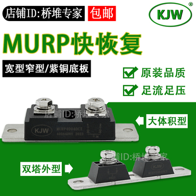 KJW快恢复二极管模块大功率外形